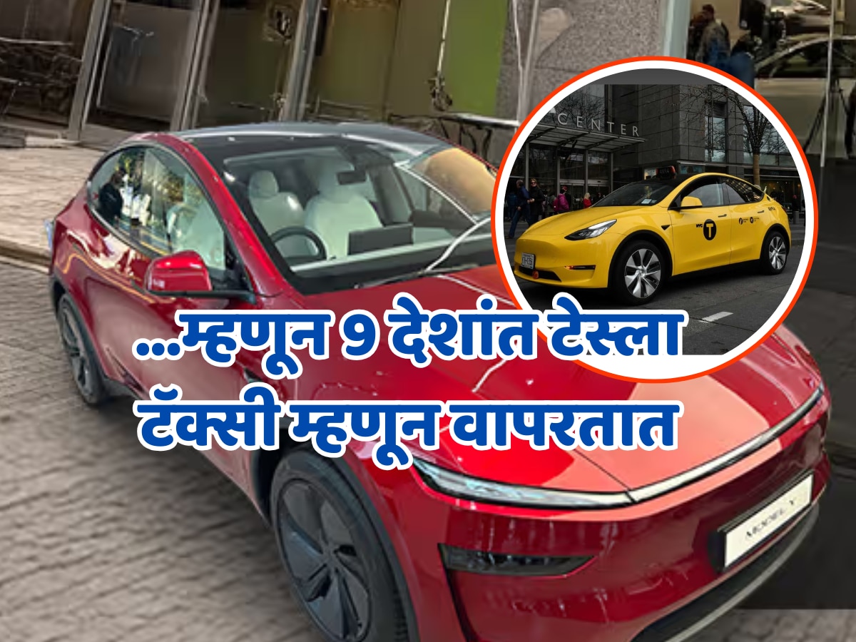 Tesla is available in India for 67 lakhs used as a taxi in 9 countries ...