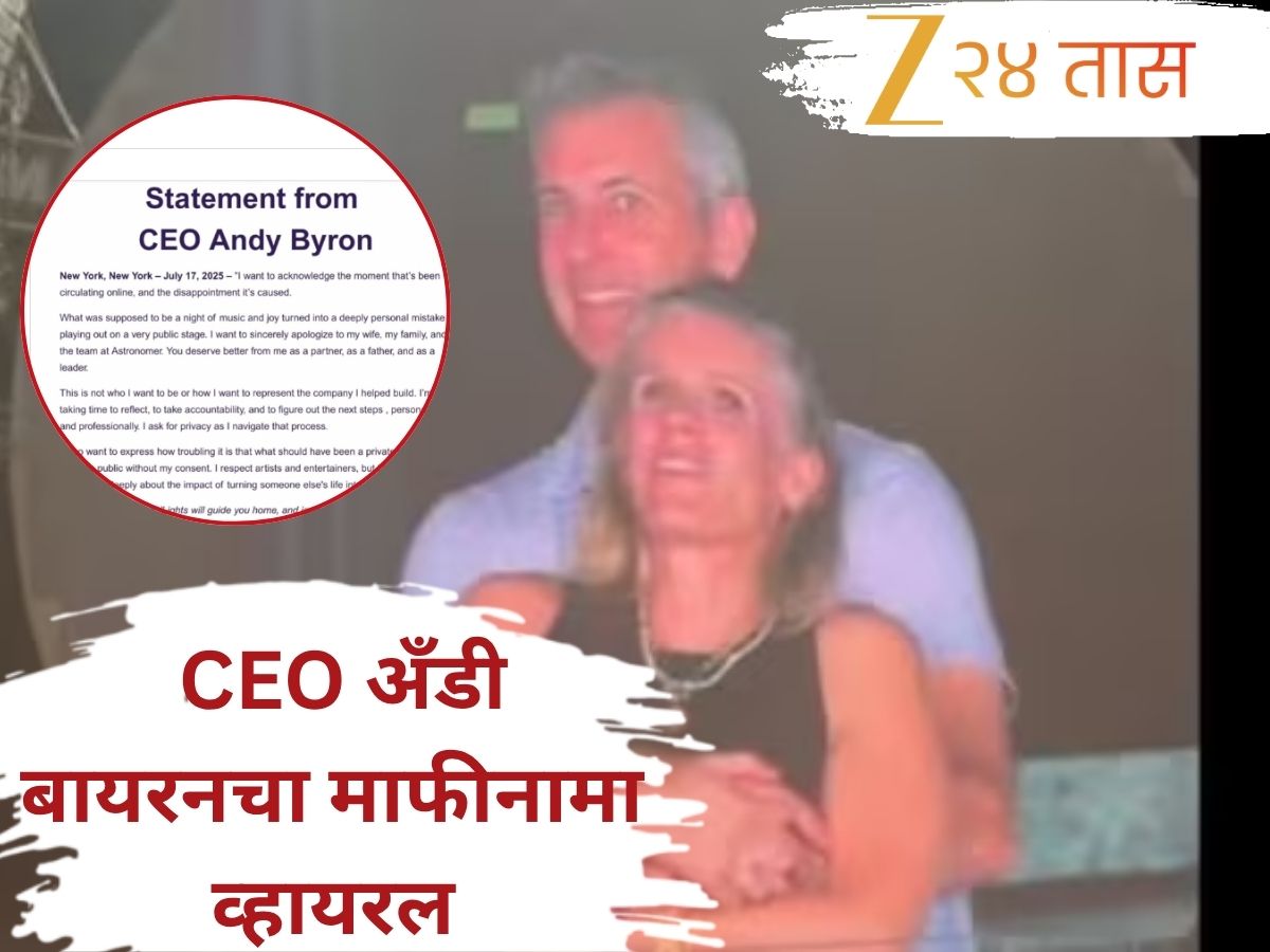 Astronomer CEO Andy Byron issues 'public apology' after viral Coldplay Concert video with HR see ...