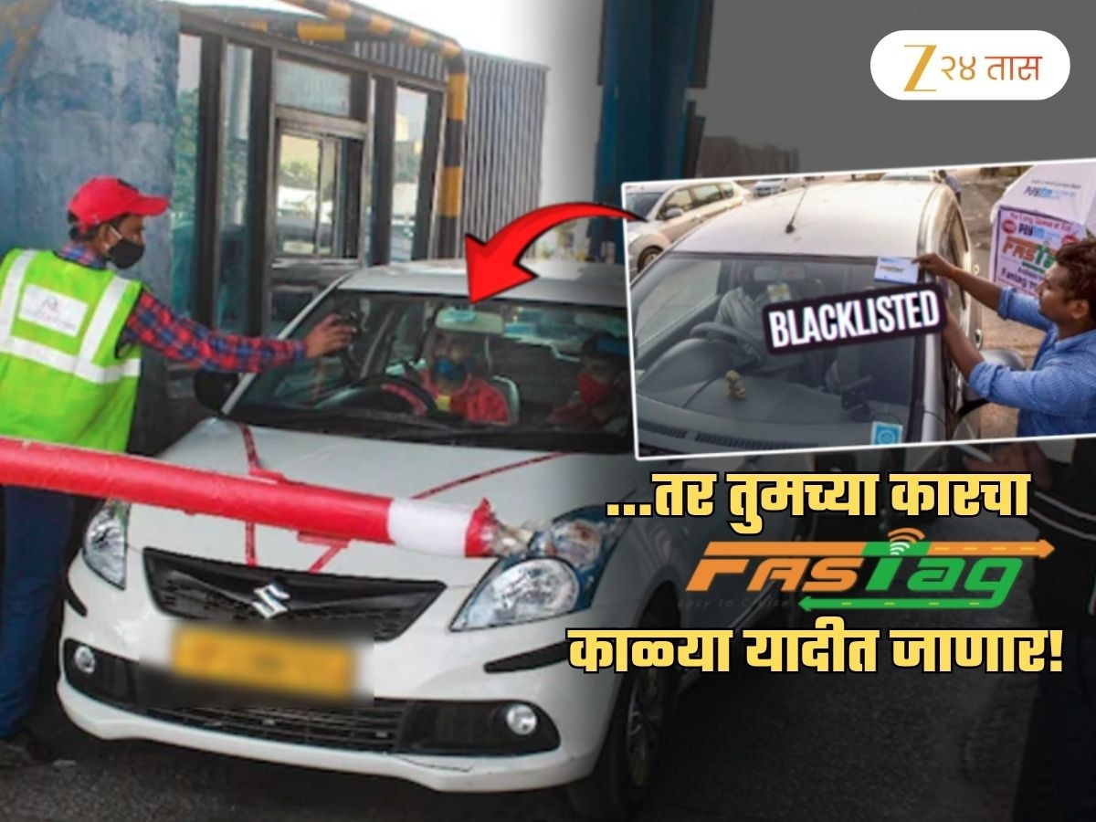 Automobile News Your FASTag Could Be Blacklisted Soon Know The Details ...