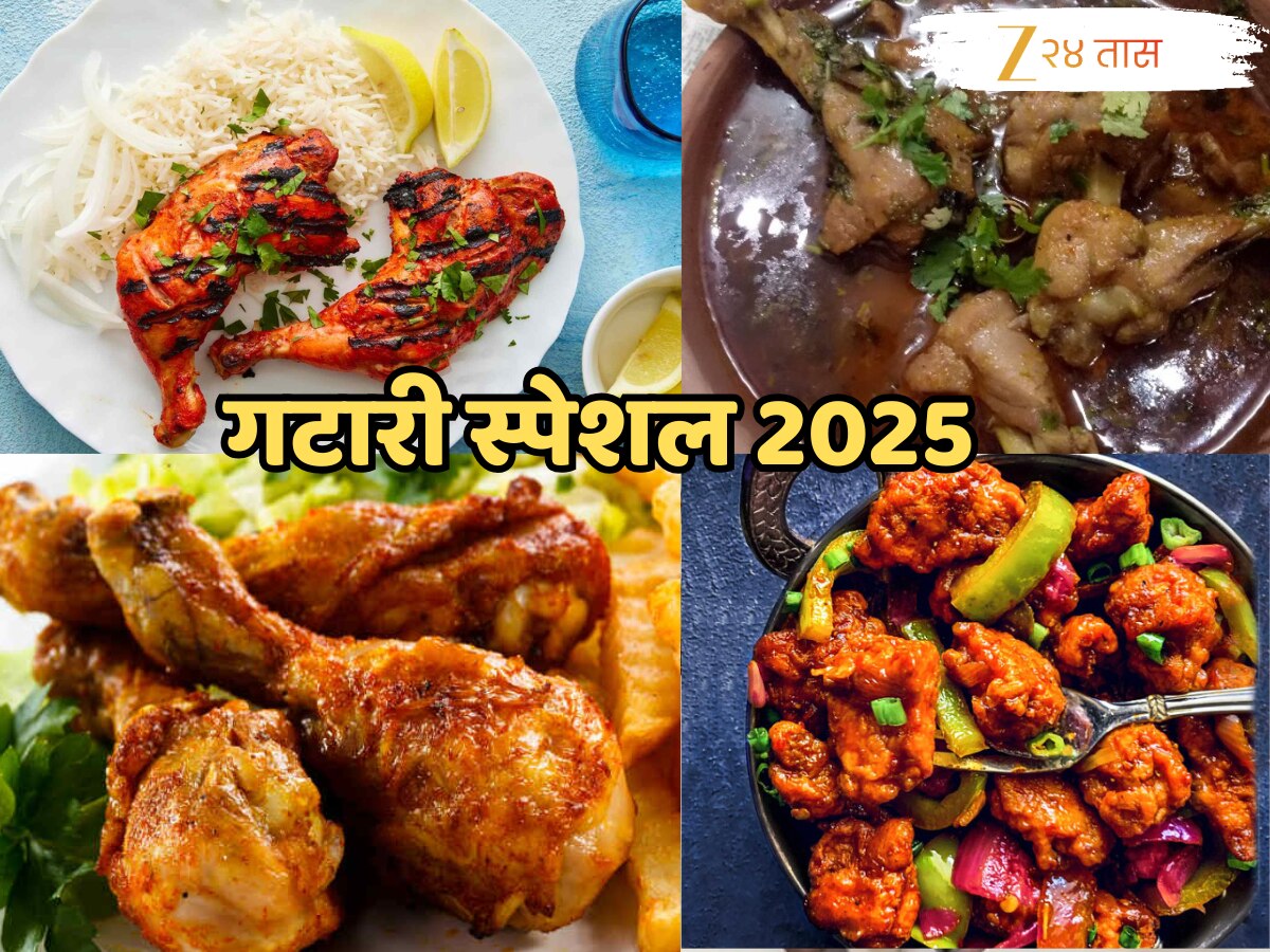 गटारी साजरी करणार आहात? एका दिवसात किती चिकन खाणं आरोग्यासाठी योग्य ...