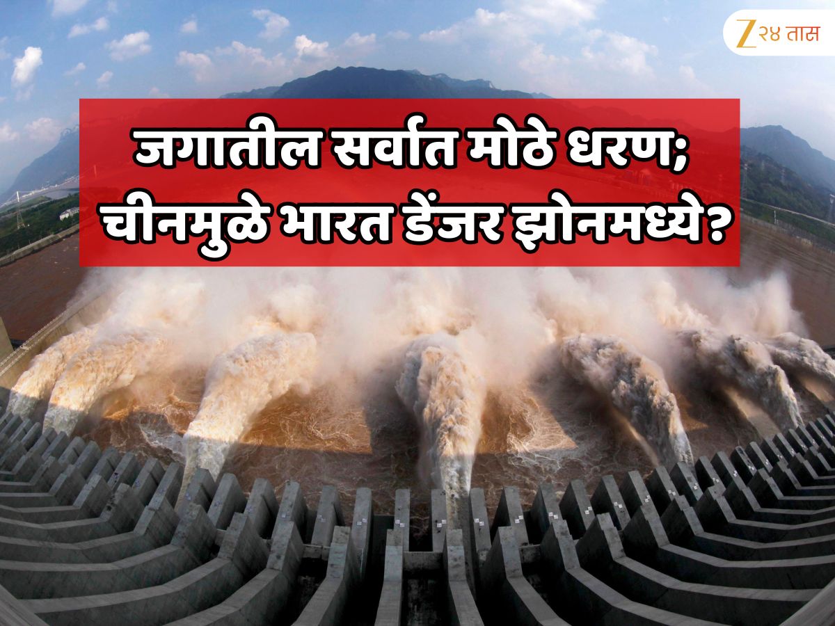 China making dam on Brahmaputra river Dangerous water bomb for earth ...