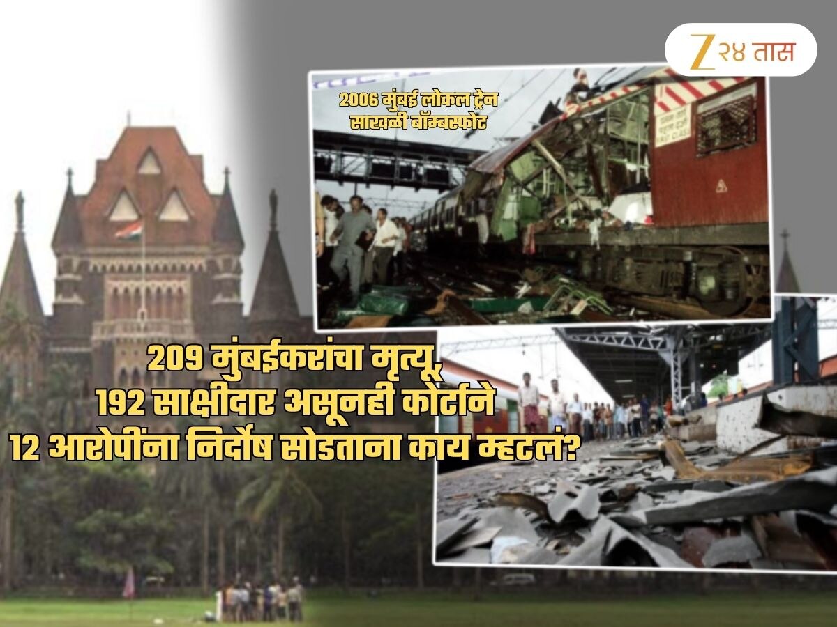 Mumbai Local Train Serial Bomb Blast 2006 Case What Bombay high Court ...