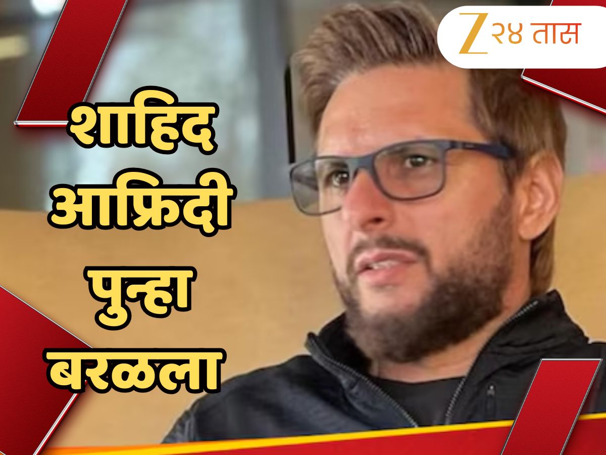 Shahid Afridi Reaction on IND vs PAK After India pull out of WCL Match Against Pakistan | IND vs ...