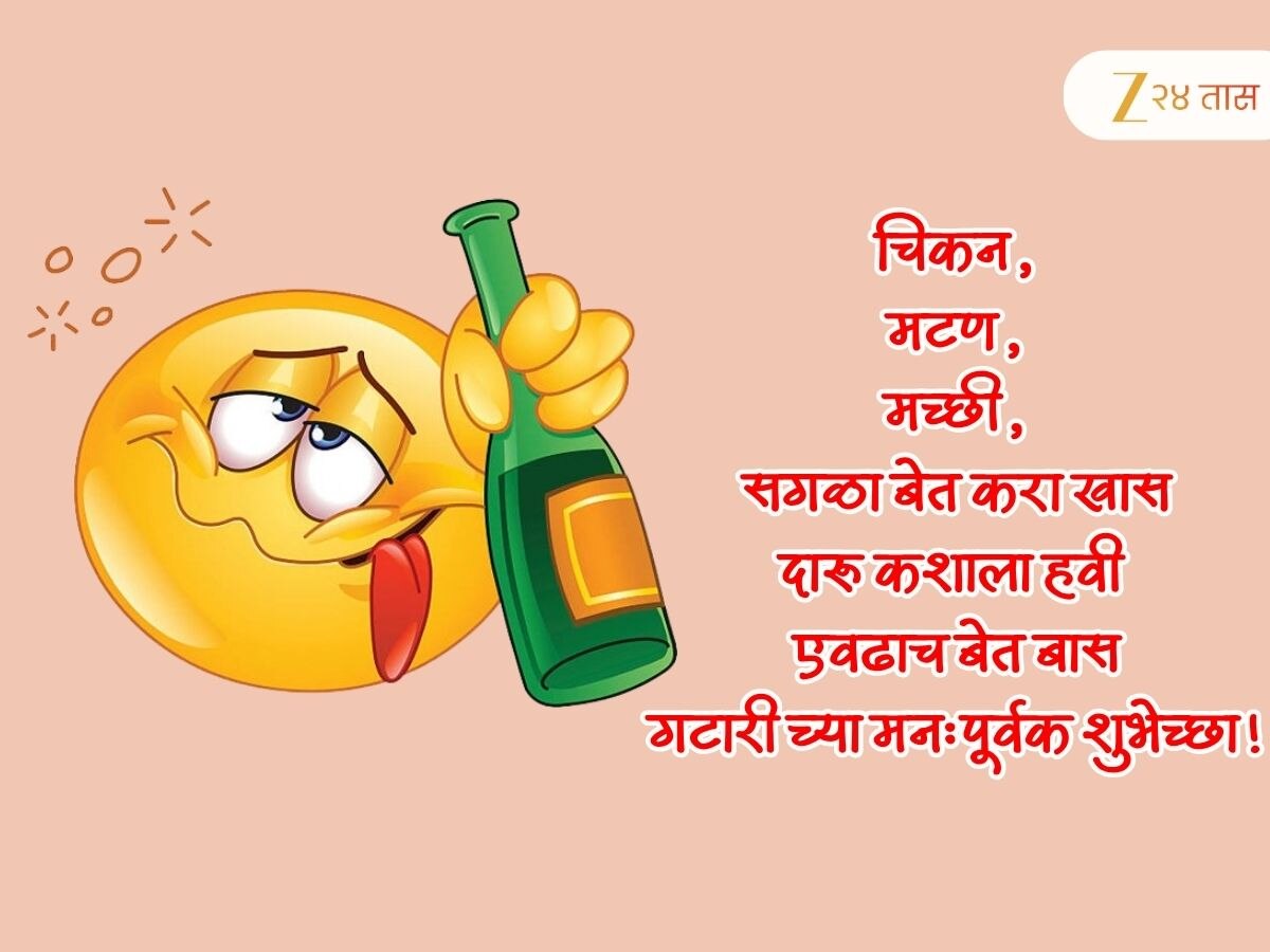 Gatari Amavasya Wishes in Marathi Happy Gatari Amavasya 2025 ...