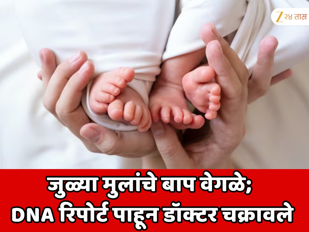 Woman gives birth to twins in Portugal The father of the twins was shocked to see the different ...