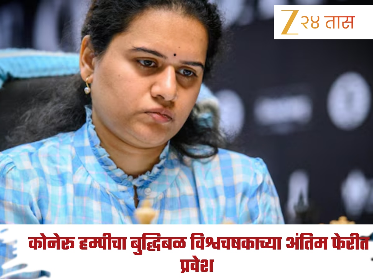 India's Koneru Humpy Qualify FIDE Women’s Chess World Cup Final ...