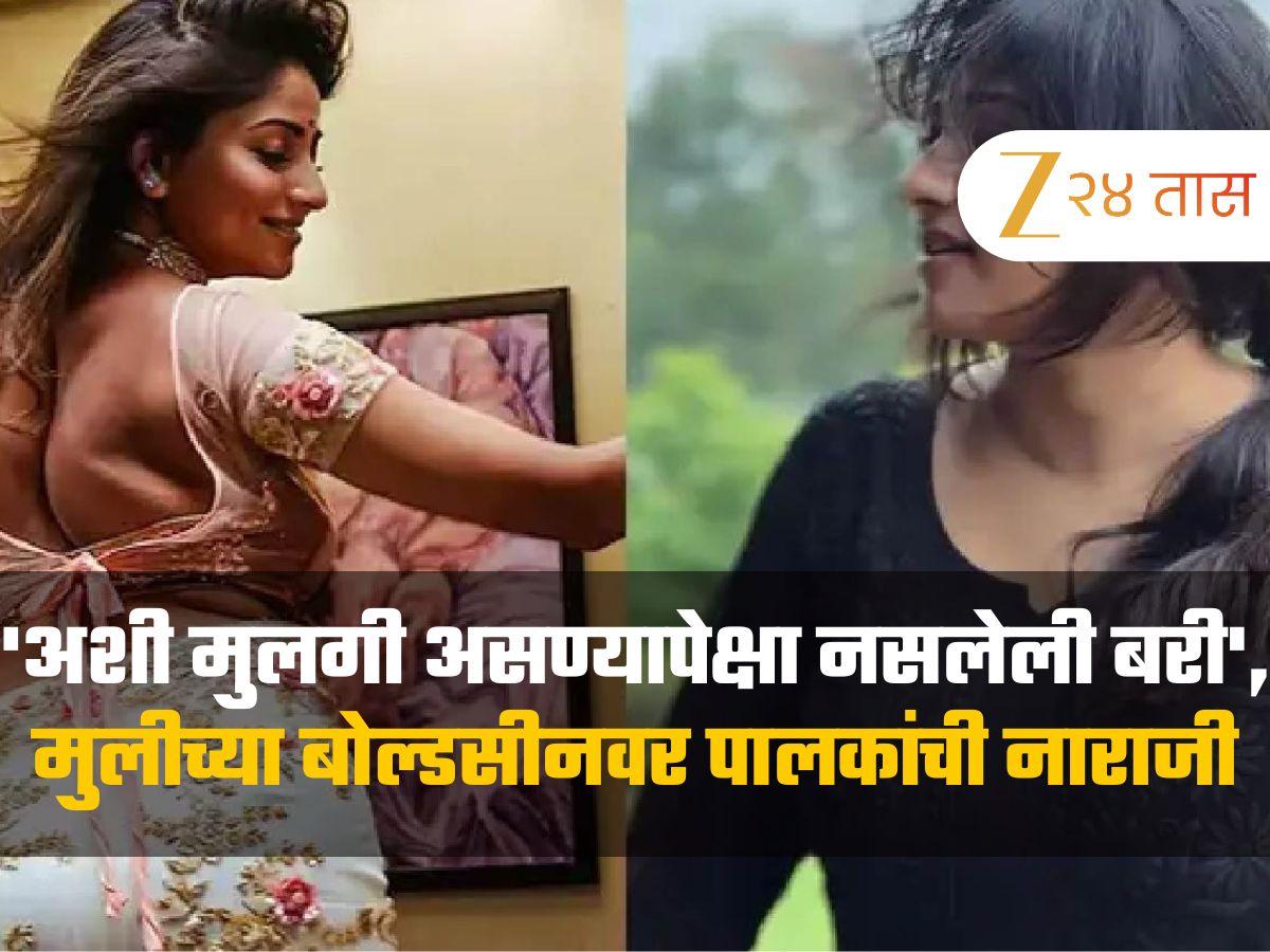 Actress Rachita Ram Parents Reacted On Her Bold Scene Marathi News ...