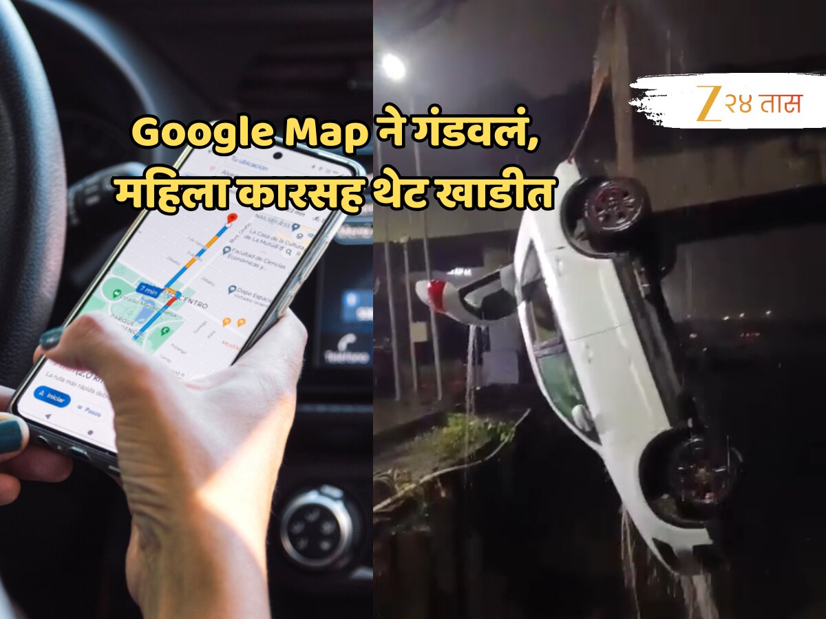 Car falls into the Belapur creek due to Google Maps Marine Police saves ...