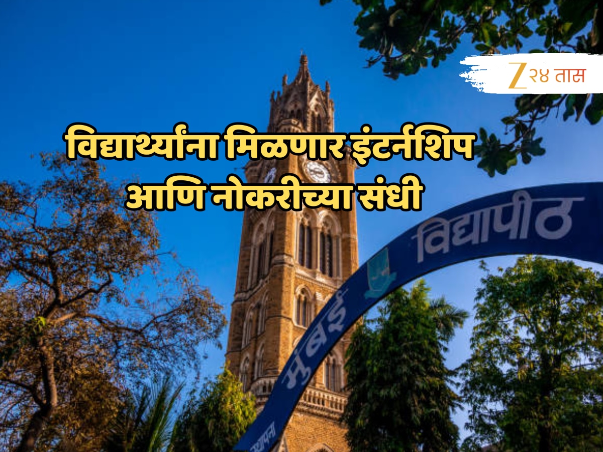 Mumbai University Placement and Training module launched on e-Samarth ...