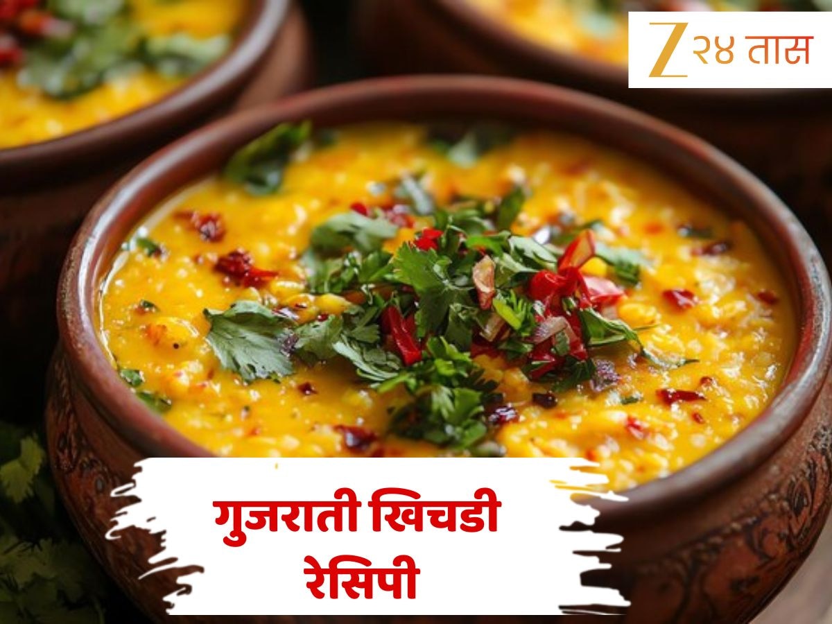 How to Make Gujarati Khichdi Recipe in Marathi make it when you Want to ...