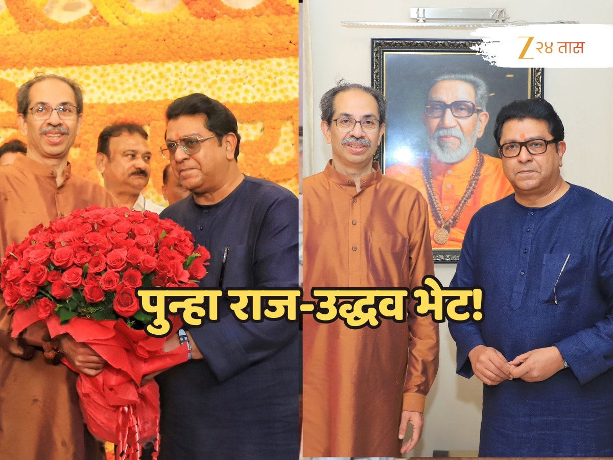 Raj Thackeray visits Matoshree to wish Uddhav Thackeray on his birthday ...