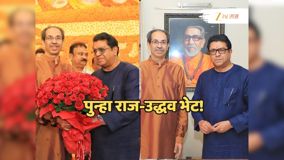 Raj Thackeray visits Matoshree to wish Uddhav Thackeray on his birthday ...