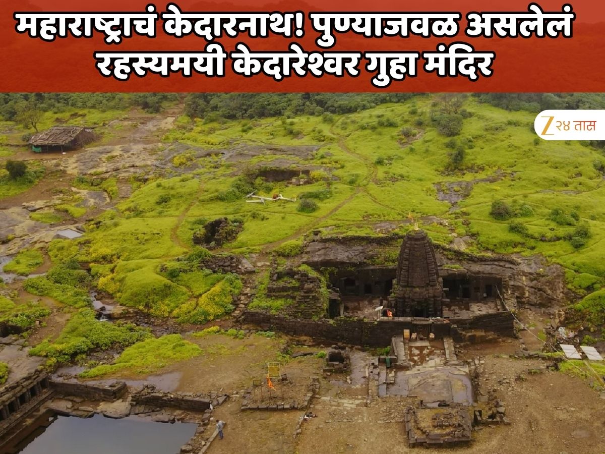 Shravan Somvar 2025 The mysterious Kedareshwar cave temple near Pune ...