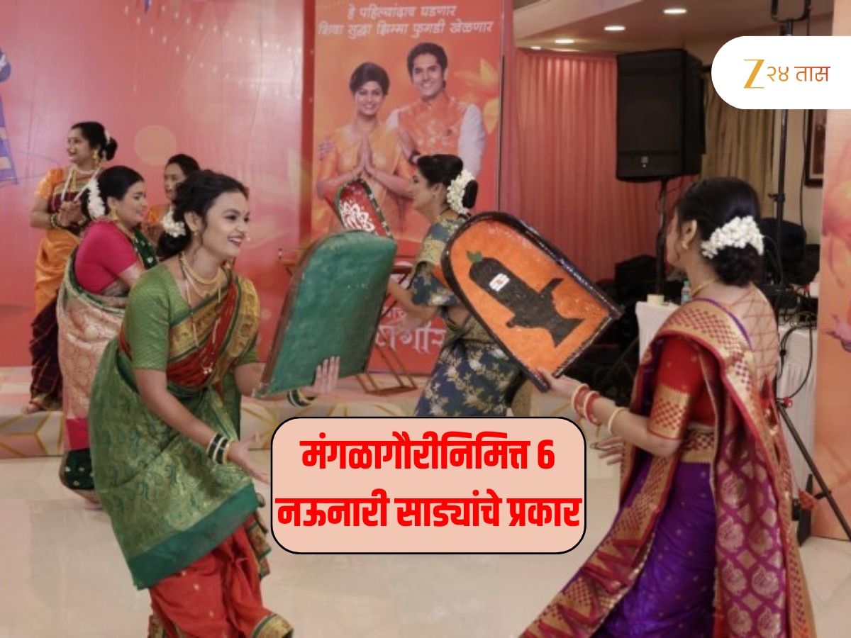 Mangalagauri Special Nauvari Saree Type 6 Different Pattern of Nauwari ...