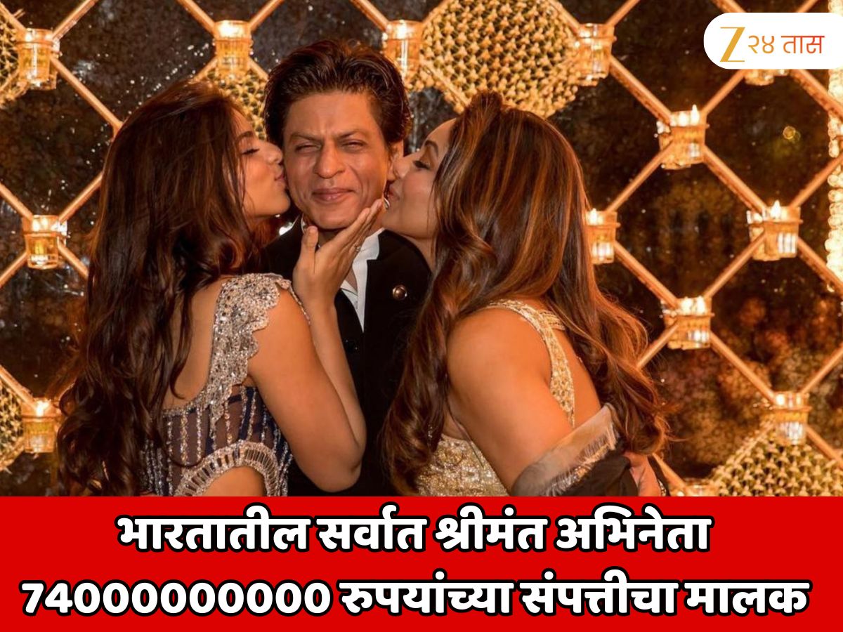 74000000000 wealth of Rs India richest actor Top Richest Actor Shah ...
