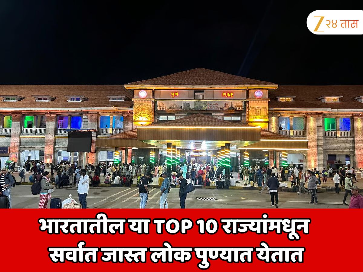 Most people come to Pune from these top 10 states of India Pune News ...
