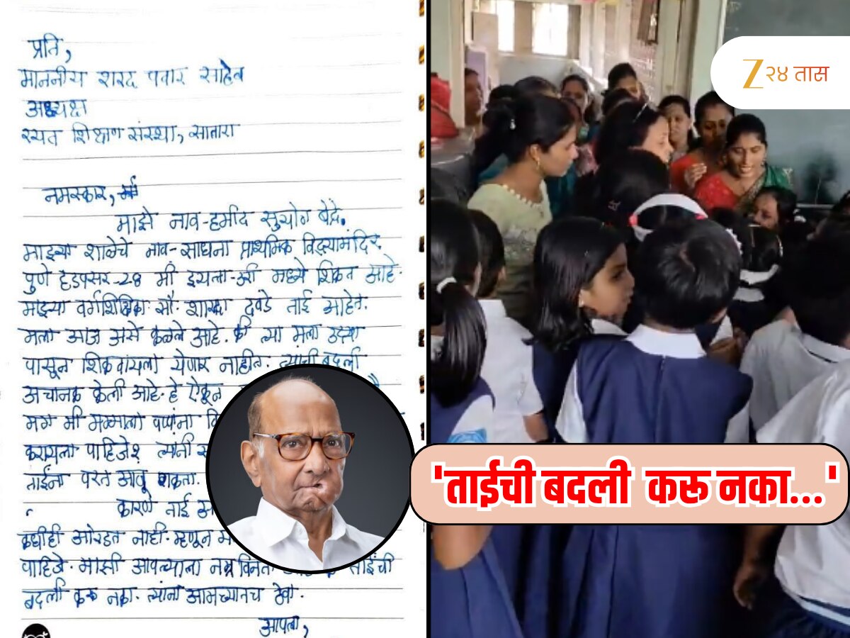 Stop Transfer of my Tai Third grade Student wrote letter to sharad ...