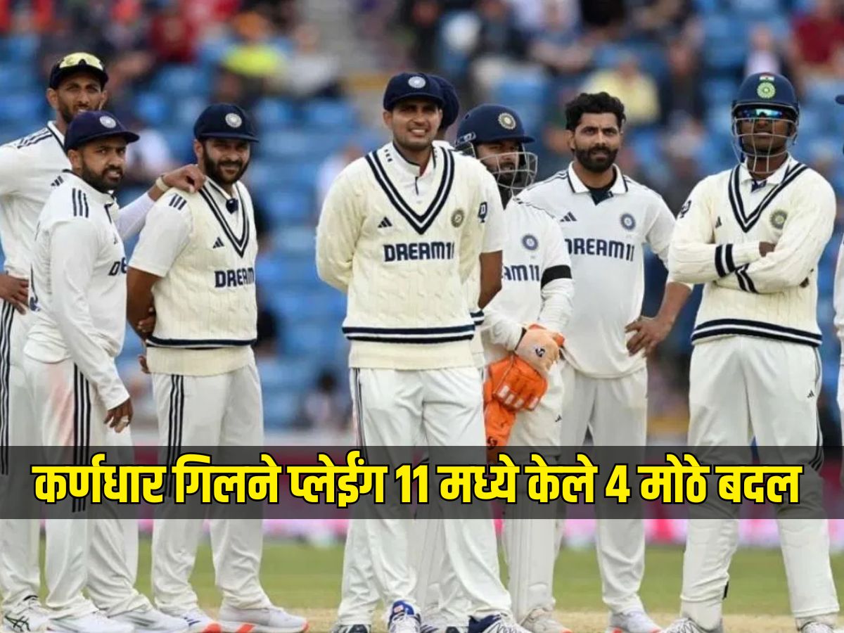 ind vs eng 5th test england won toss and choose bowl first and three ...