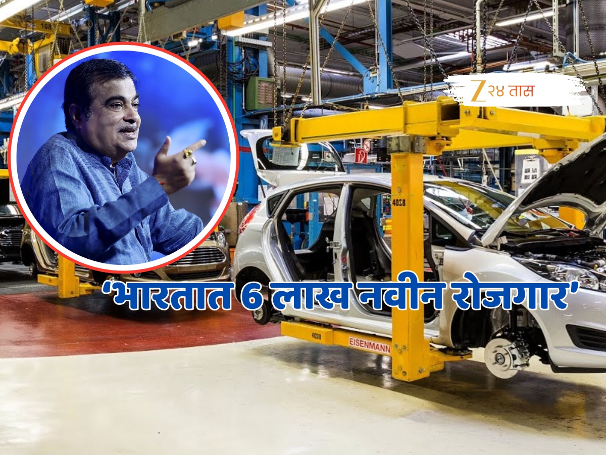 Nitin Gadkari Biggest Masterplan india no 1 in Automobile Industry Tech Marathi News | नितीन ...