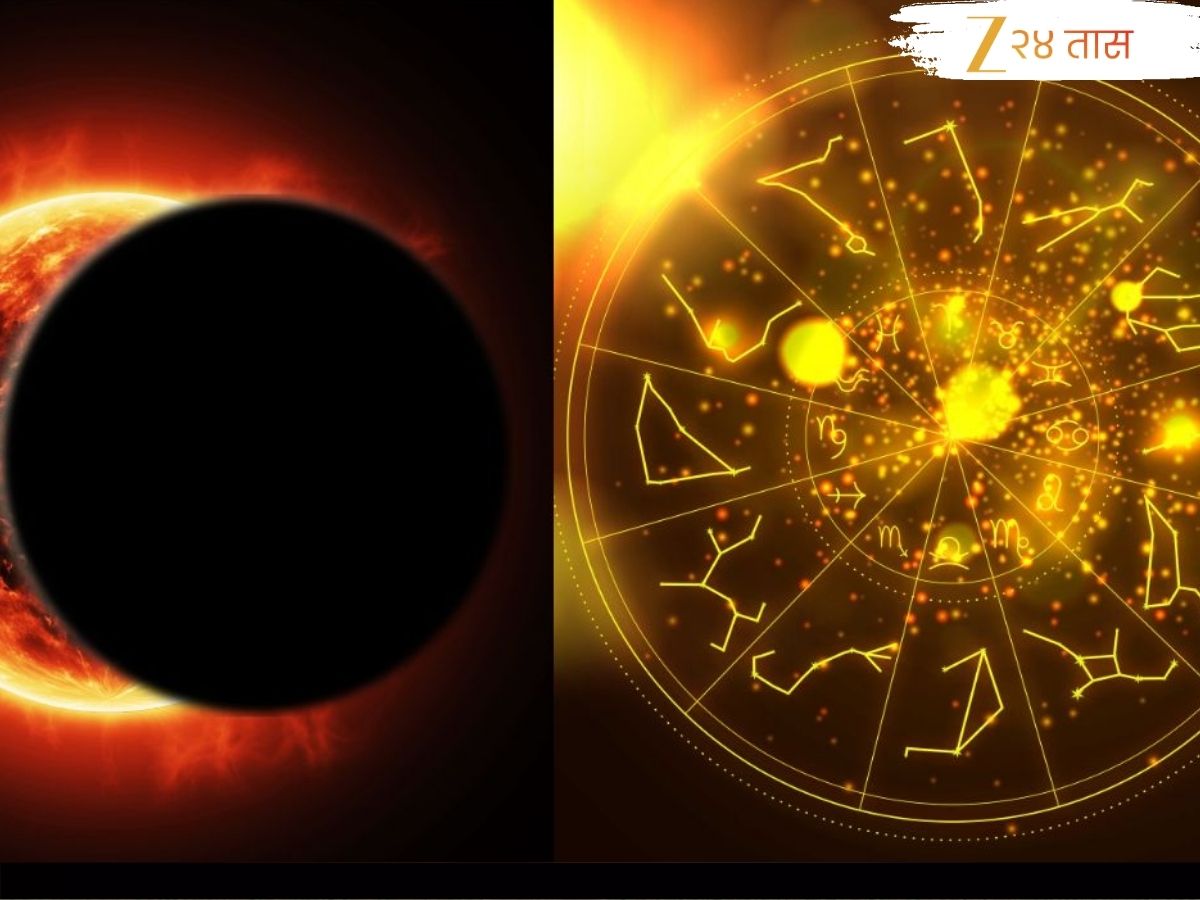 surya grahan effects on zodiac sign solar eclipse 2025 date | Surya ...