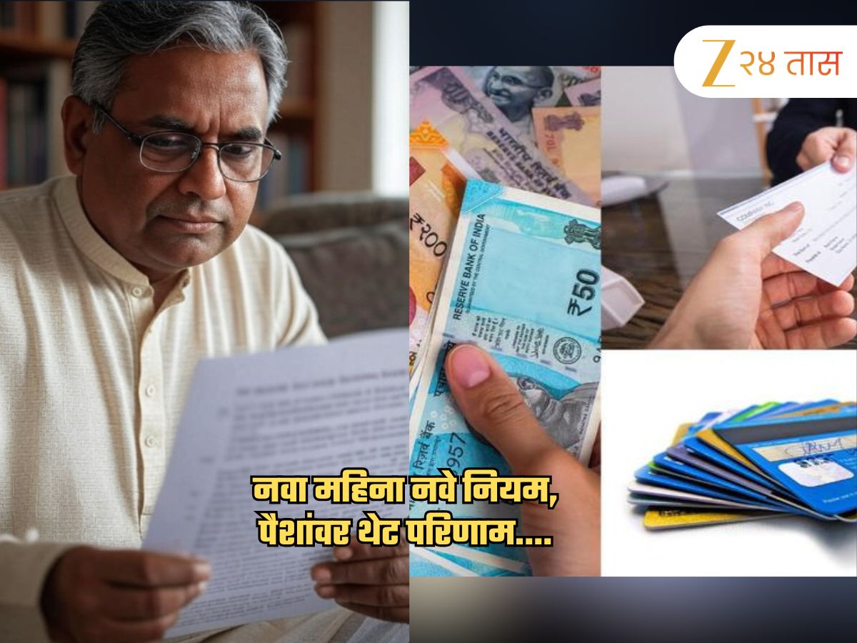 Rule Change New Rules from August 1 UPI limit air fare gas cylinder ...