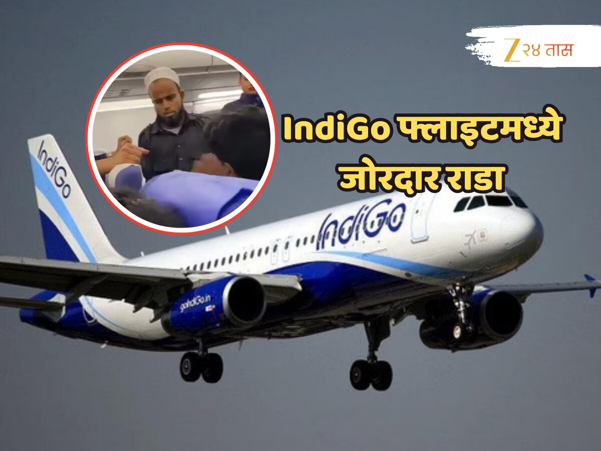 man slapped a panicked passenger on a Mumbai-Kolkata IndiGo flight ...