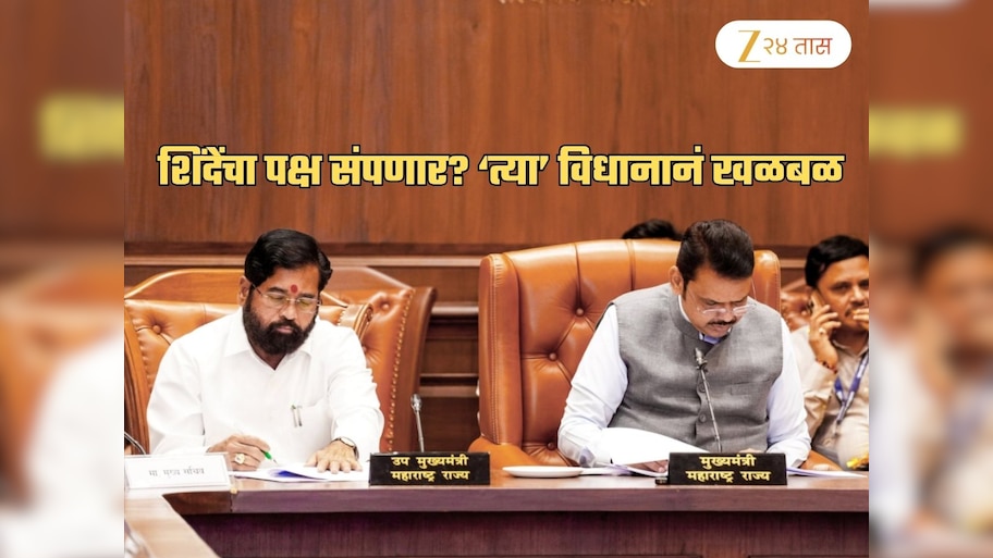 shivsena party name and symbol court case status Uddhav Thackeray Vs ...