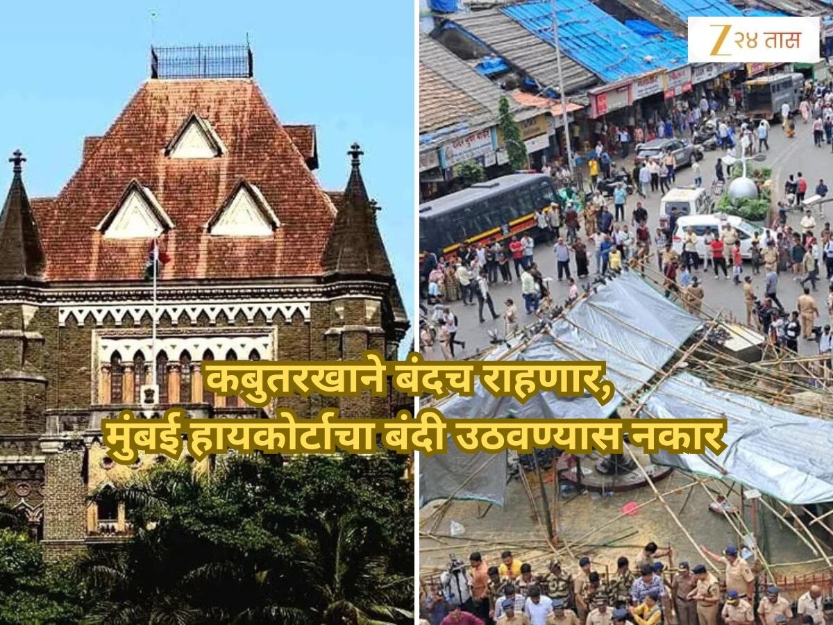 High Court on Kabutar Khanas of Mumbai Jain Society Dadar BMC State ...