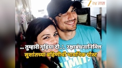 sushant singh rajput News in Marathi, sushant singh rajput Breaking ...