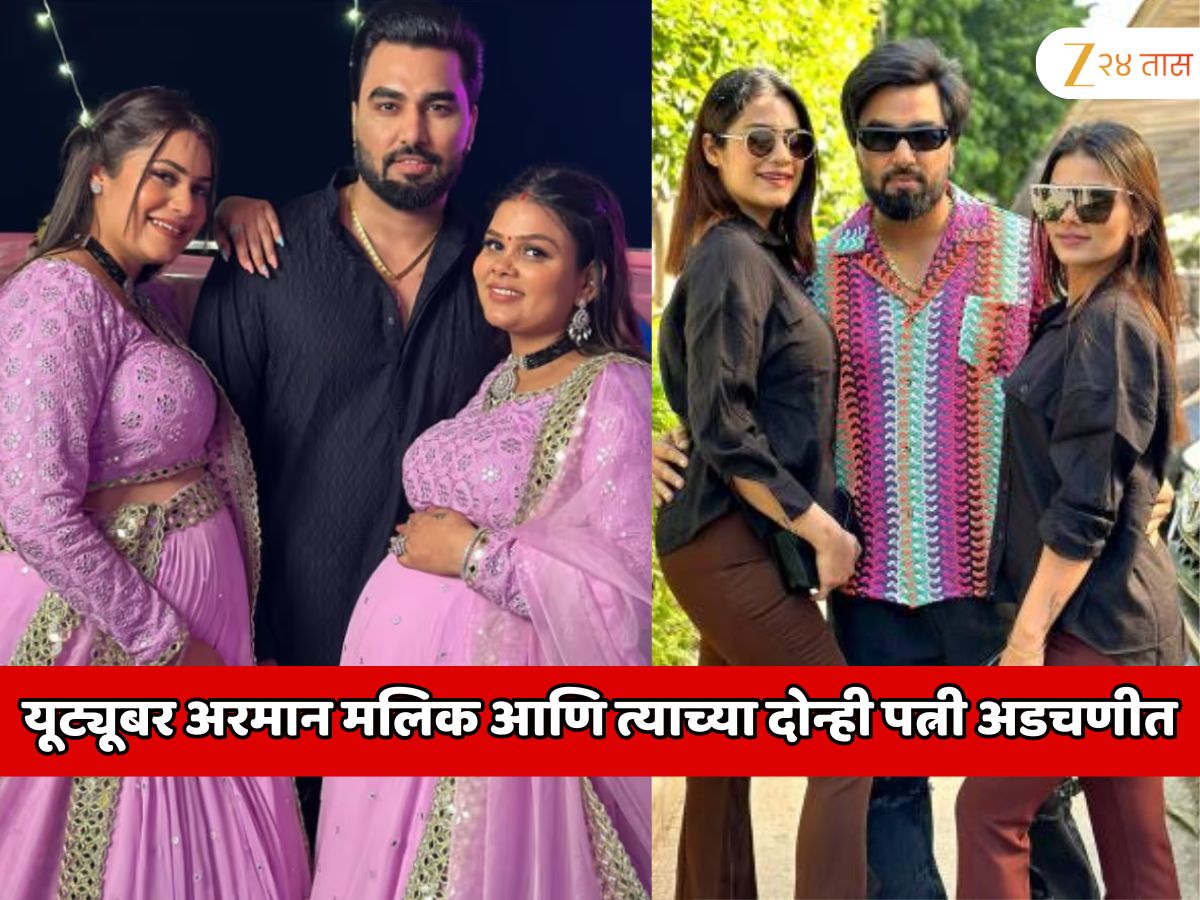 Armaan Malik And His Wives Summoned By Patiala Court Patiala court notice to Armaan Malik and ...