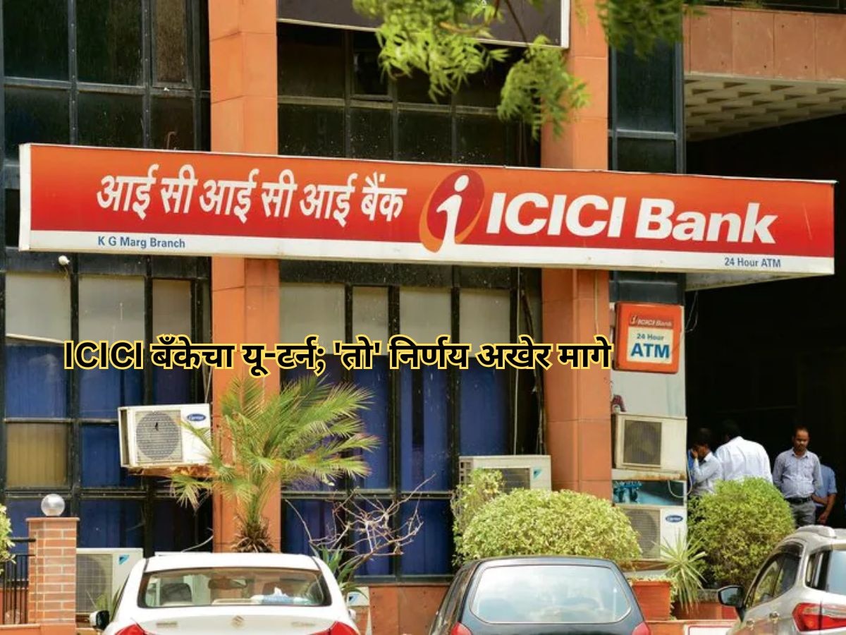 ICICI Bank revises minimum balance limit after increase for Savings ...
