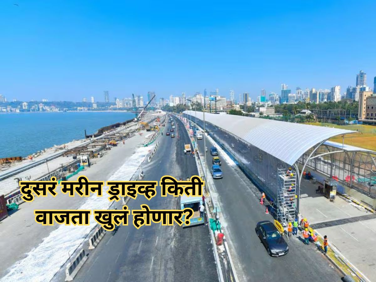 Mumbai Coastal Road Project 7 47 Km New Marine Drive To Open On August 15 | मुंबईतलं दुसरं मरीन ...