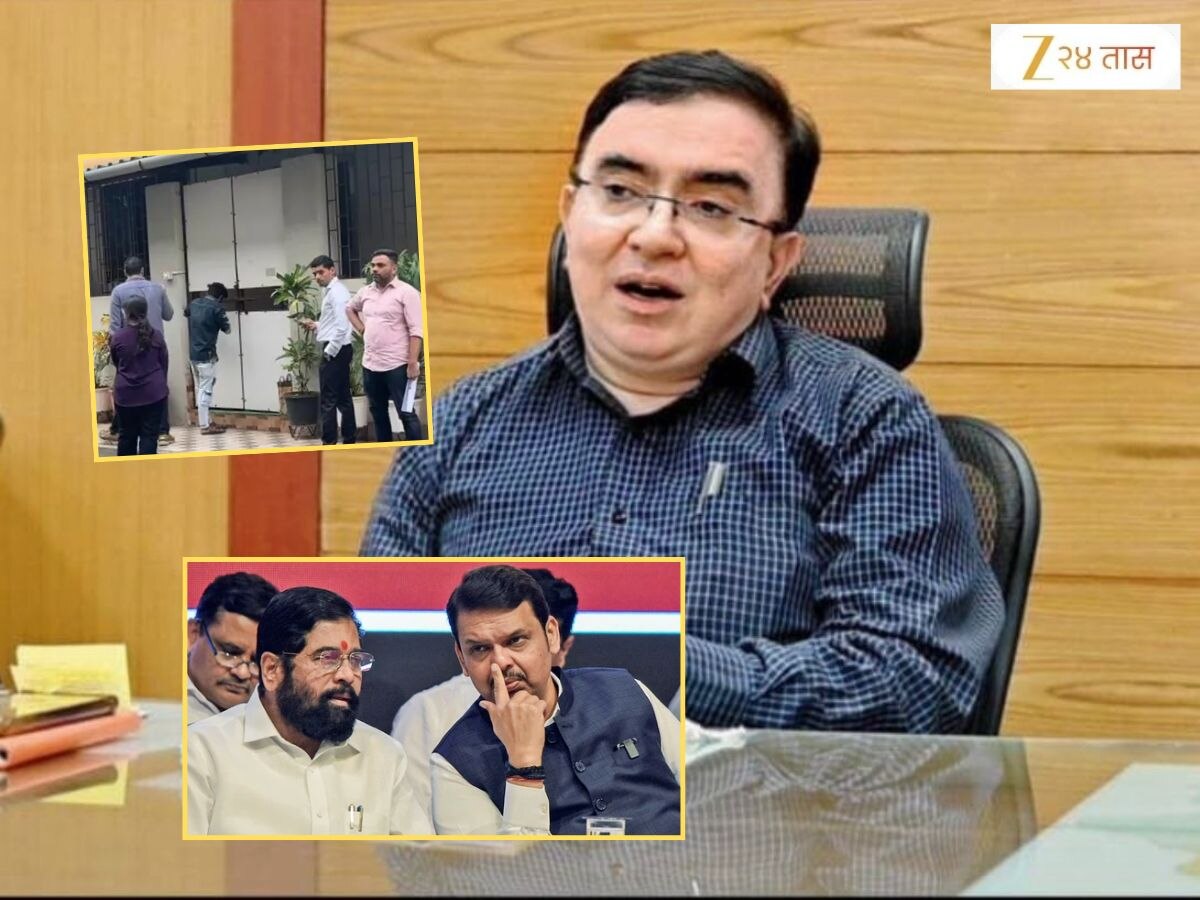 Vasai Virar Municipal Corporation Former Commissioner Anil Pawar PMLA ...
