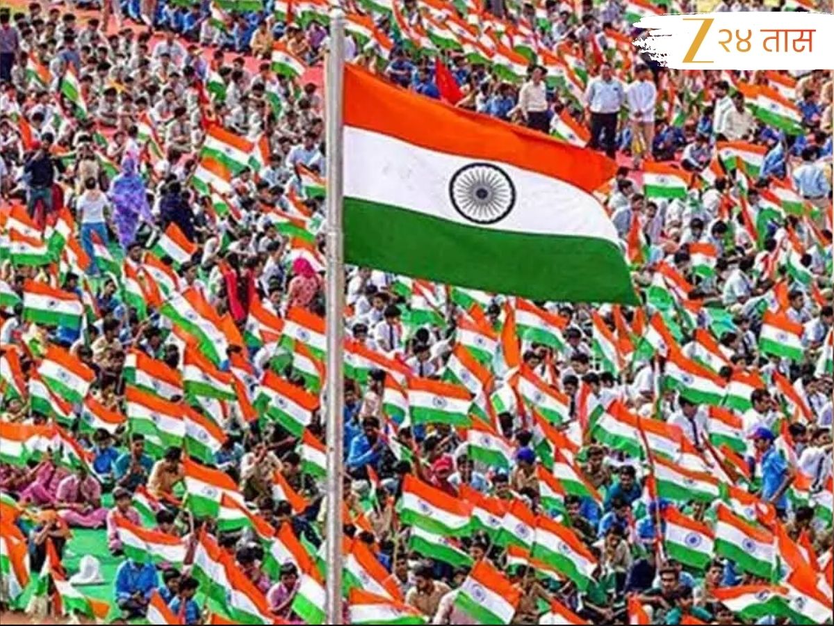 Independence Day : ध्वजारोहण आणि ध्वज फडकवणे यातला फरक माहितीये? | Know ...