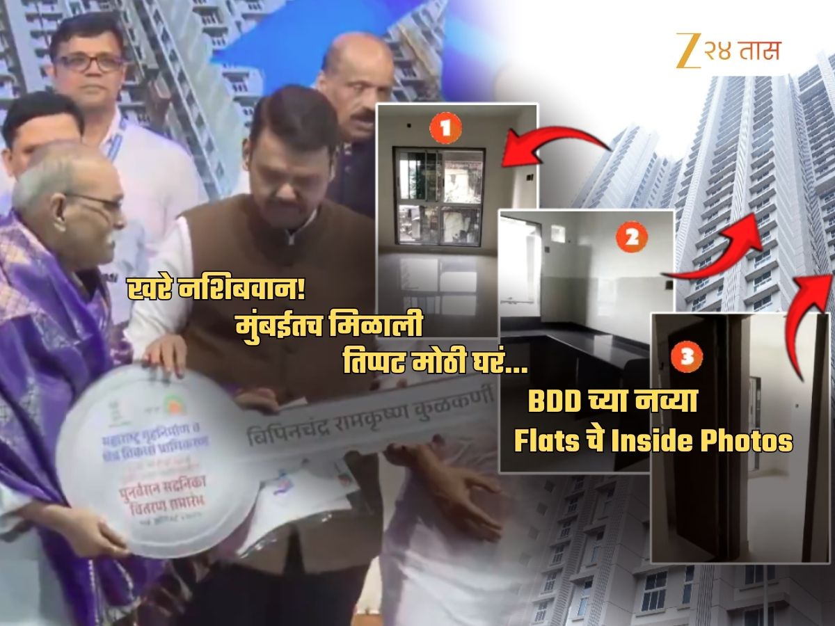 Worli BDD Chawl Redevelopment Project Keys handover 500 sq ft 1bhk big ...