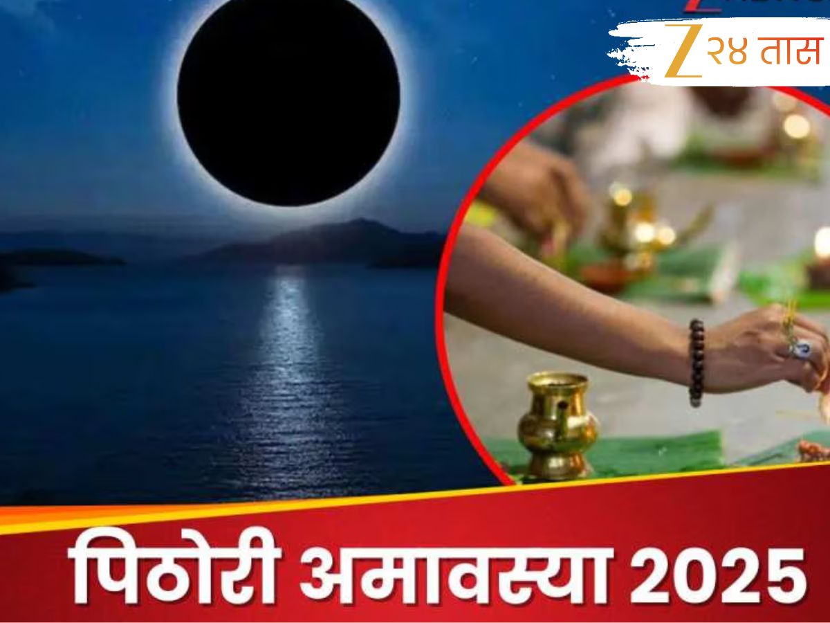pithori amavasya 2025 know remedies to fulfilled wishes and to get rid ...