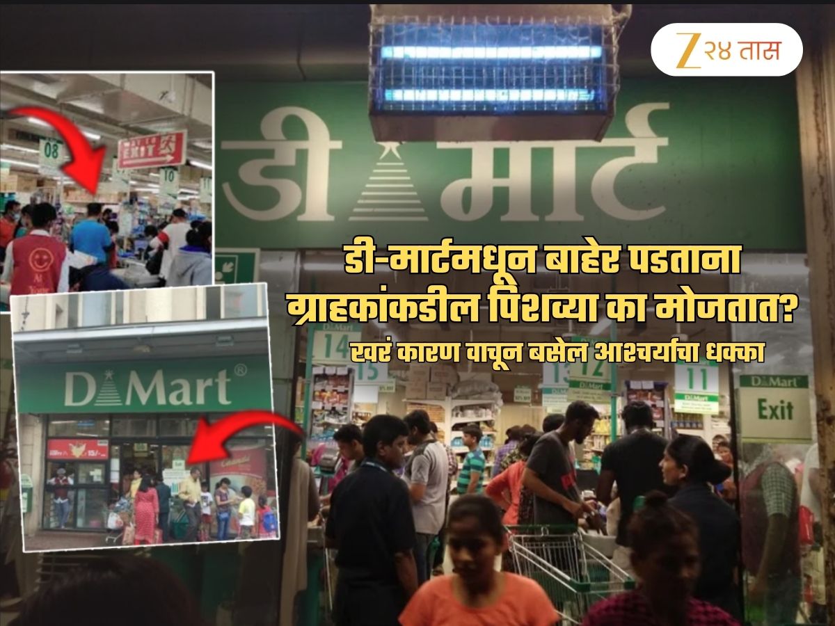 Why DMart Stamps Bills and Checks Bags at the Exit The Real Reason ...
