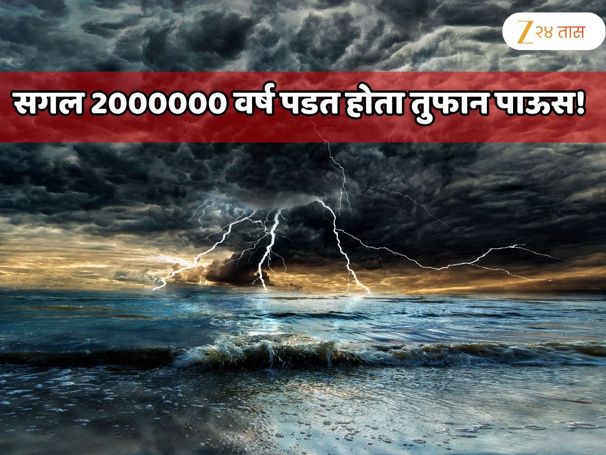 Heavy rain was falling on the earth for 2000000 years The most ...