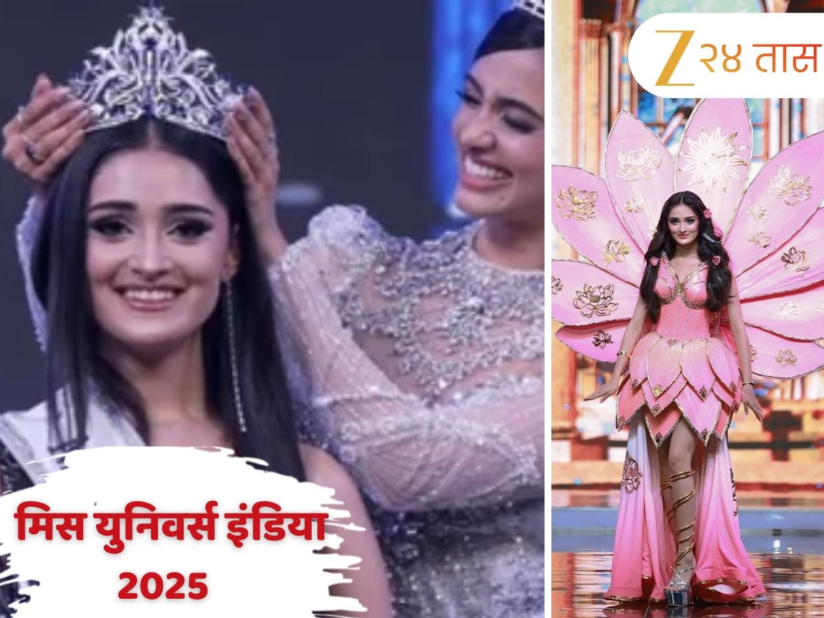 Who Is Manika Vishwakarma, The 22-Year-Old Won The Miss Universe India ...