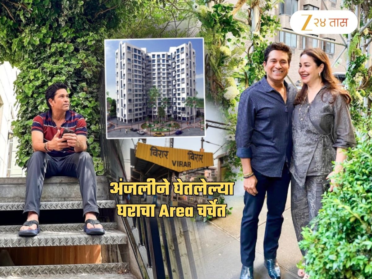 Anjali Tendulkar purchases apartment in Mumbai Virar | सचिनच्या बायकोनं विरारमध्ये घेतलं घर ...