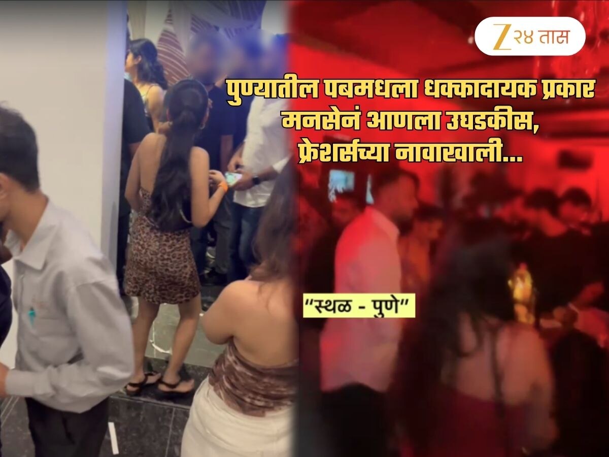 Pune Crime News kiki club Raid by raj thackeray mns accused of serving ...