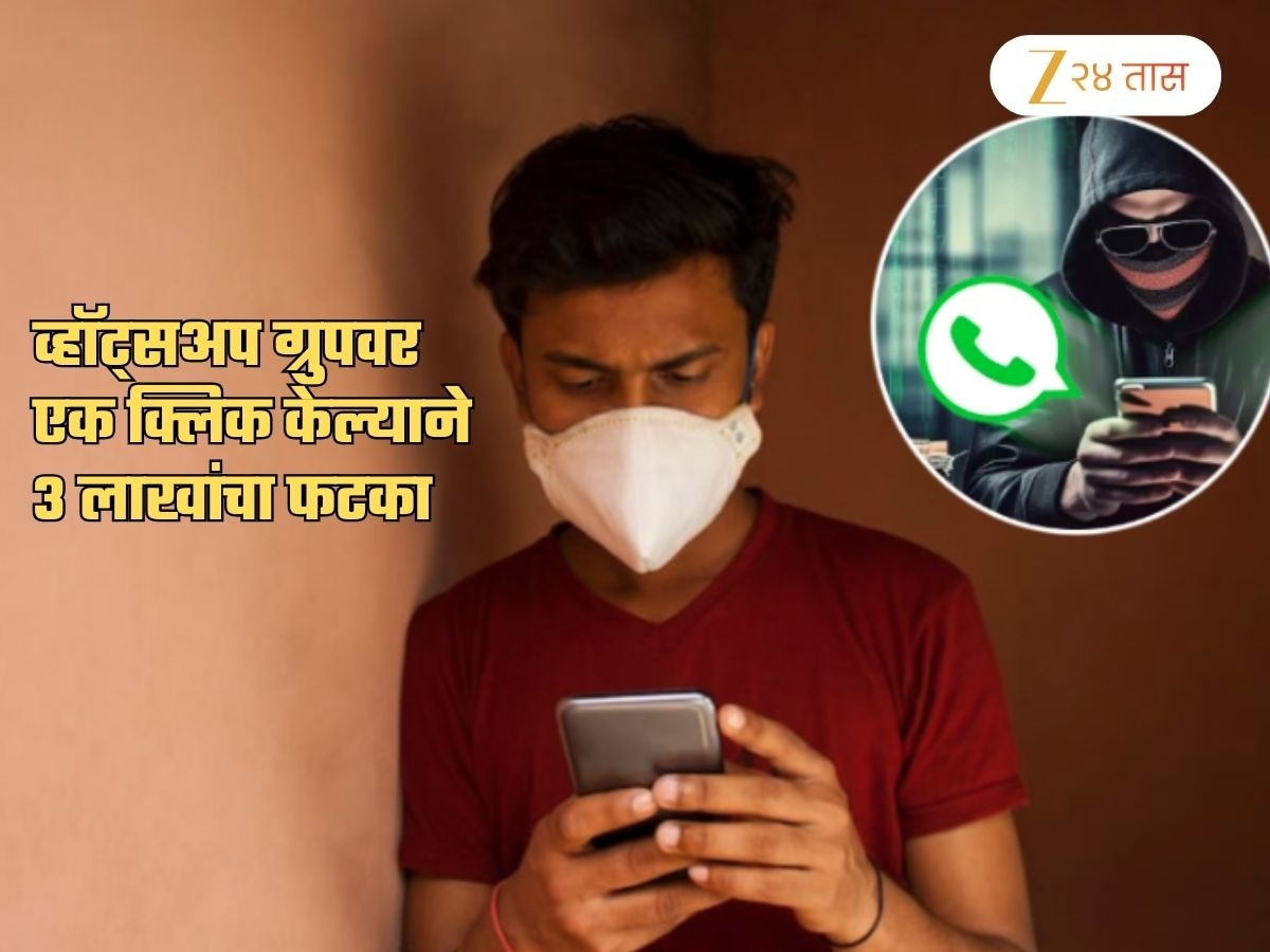 cyber crime news online fraud of 3 lakh rupees with use of fake rto apk ...