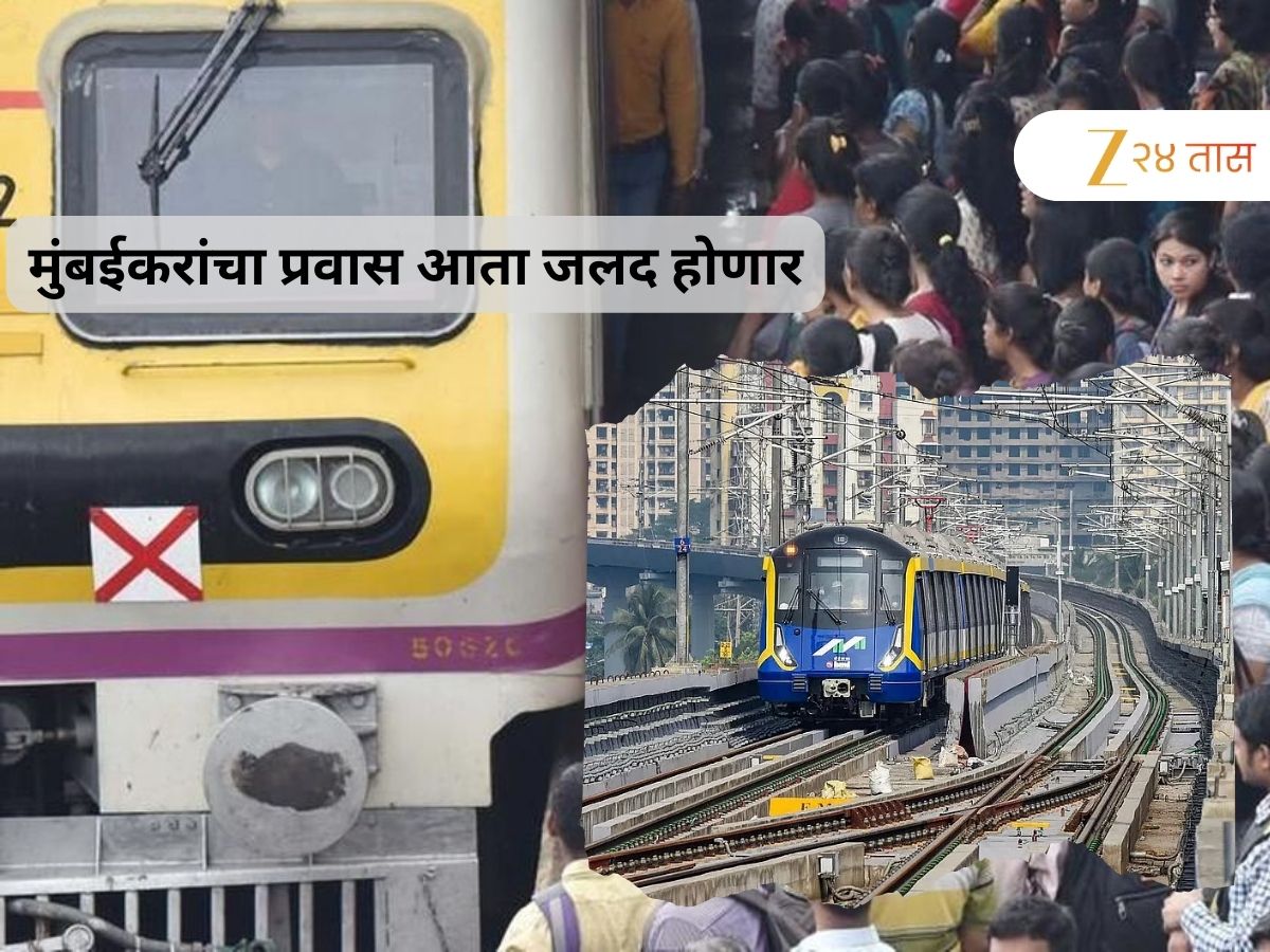 Mumbai Metro 2025 4 metro lines will be start in december check route ...