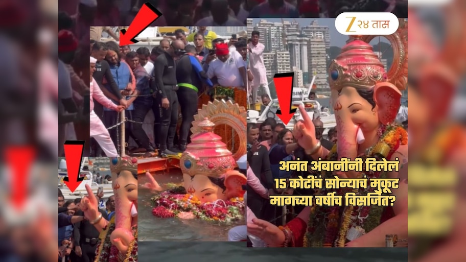 Ganeshotsav News Lalbagh cha raja first look 2025 what happened with 20 ...