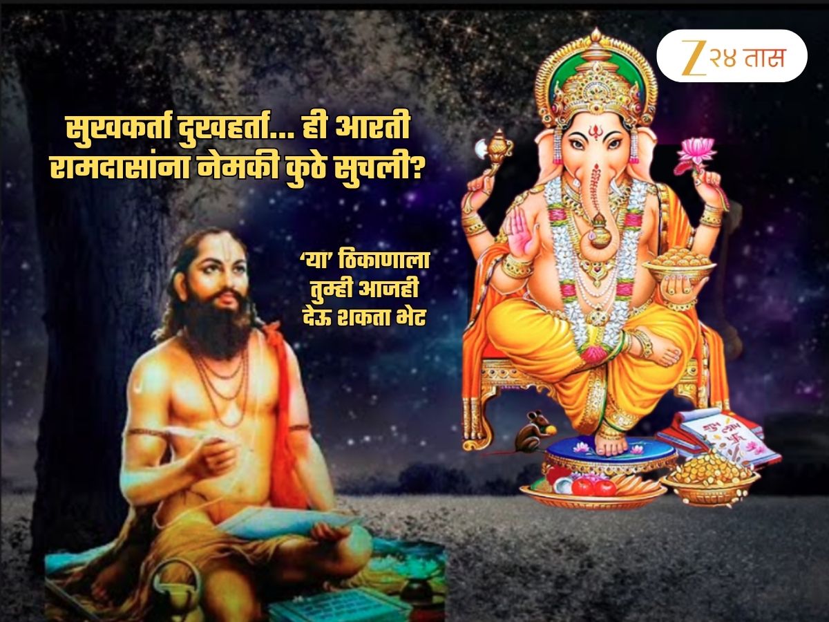 Ganeshotsav History Who inspires samarth ramdas swami to wrote ganpati ...