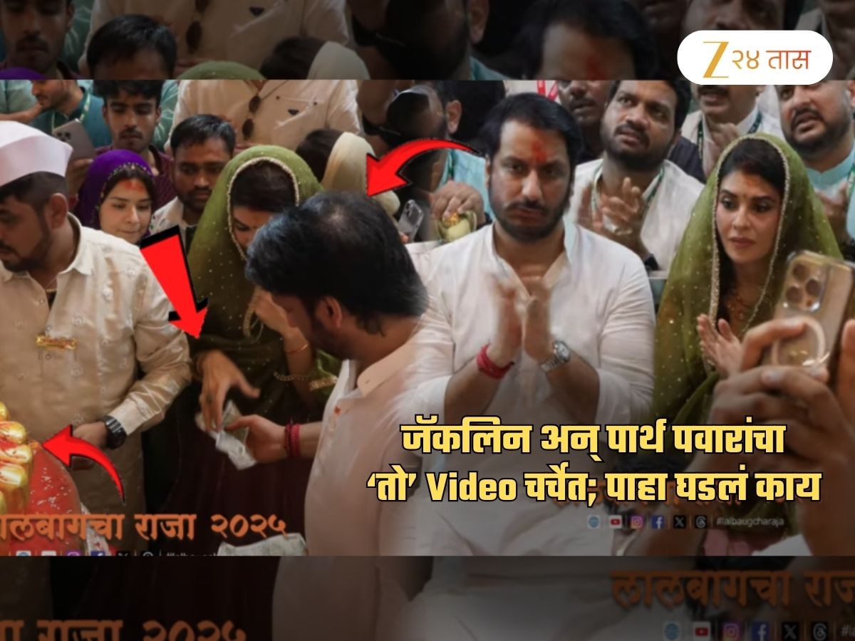 Ganeshotsav News Actress Jacqueline Fernandez Along With DCM Ajit Pawar ...