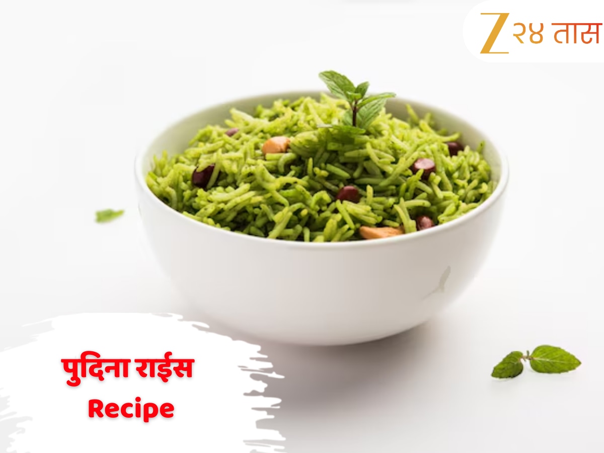 Kitchen Recipe in Marathi How To Make Pudina Rice At Home | Pudina Rice ...