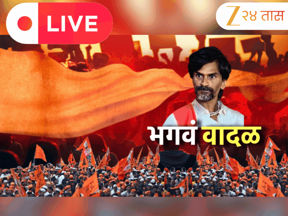 Breaking News Today 29 Auguest manoj jarange patil Maratha Morcha LIVE Mumbai Pune Local Weather ...