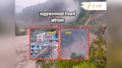 Debris Flow News in Marathi, Debris Flow Breaking News, Latest News ...
