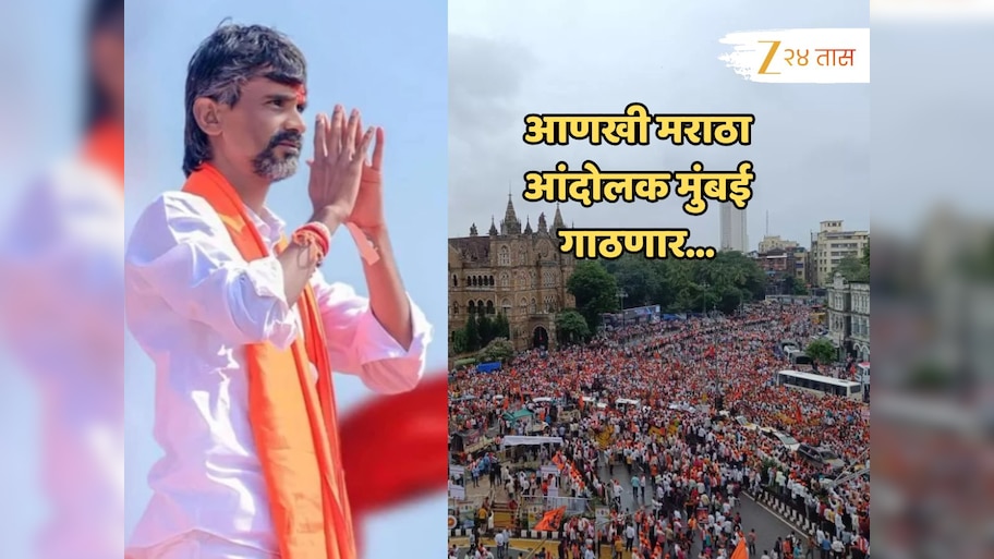 Manoj Jarange Maratha Morcha more people protestors to come on wednesdy ...